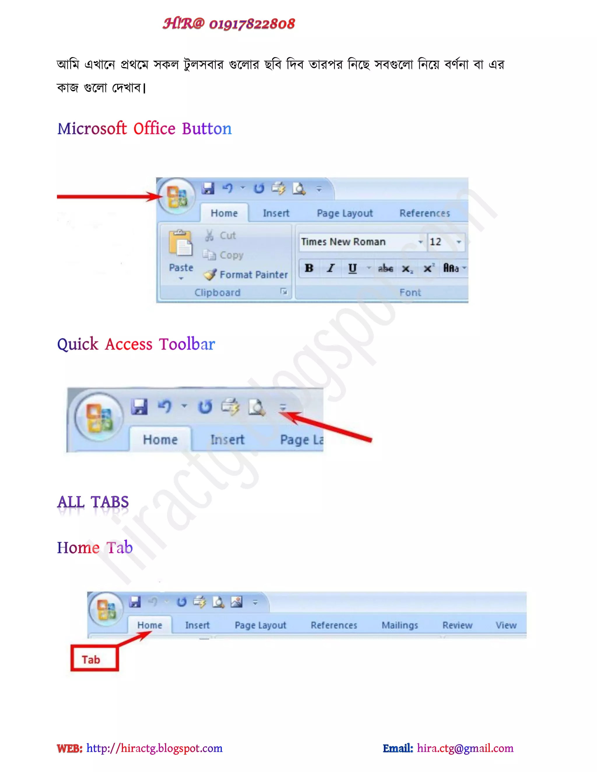 MS Word 2007 bengali tutorial | PDF