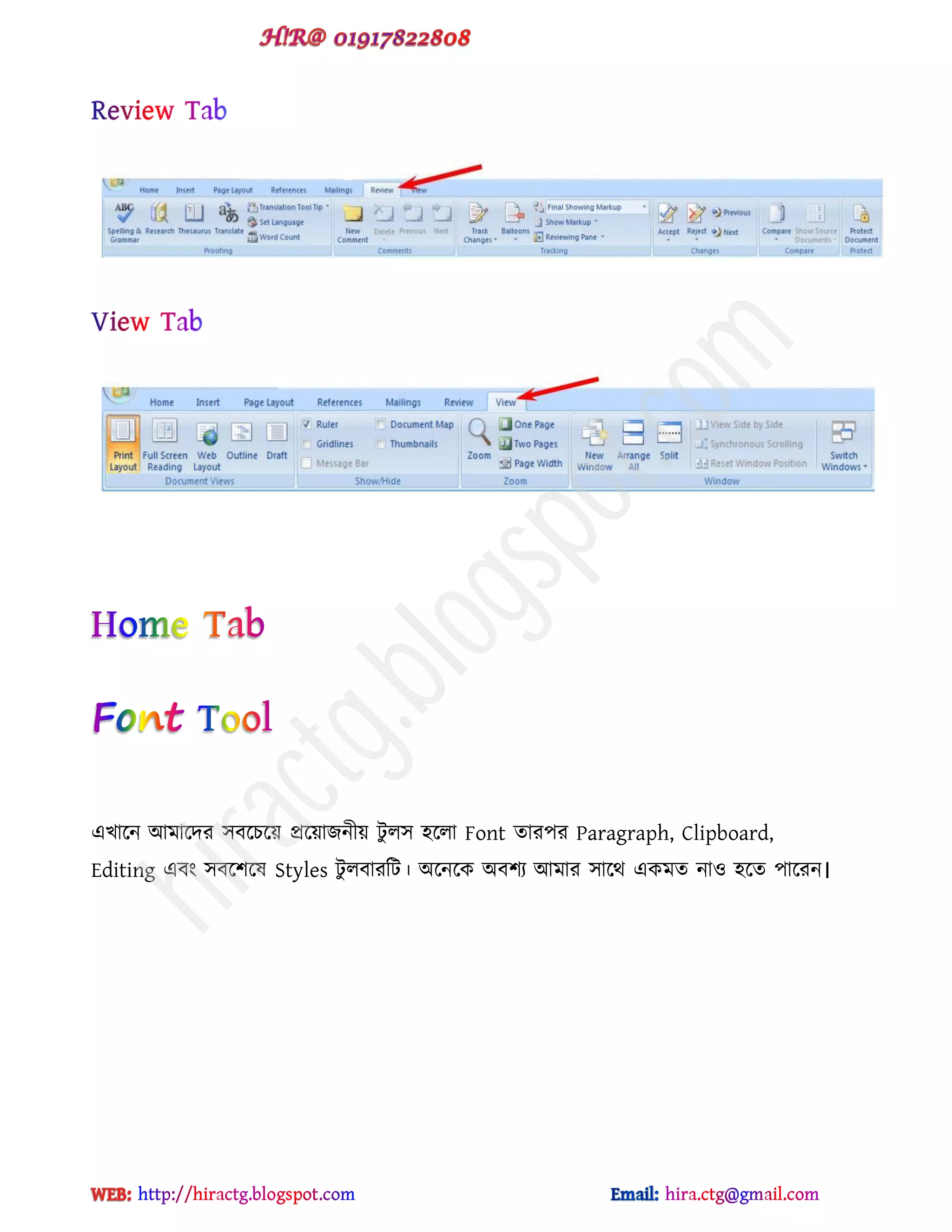 MS Word 2007 bengali tutorial | PDF