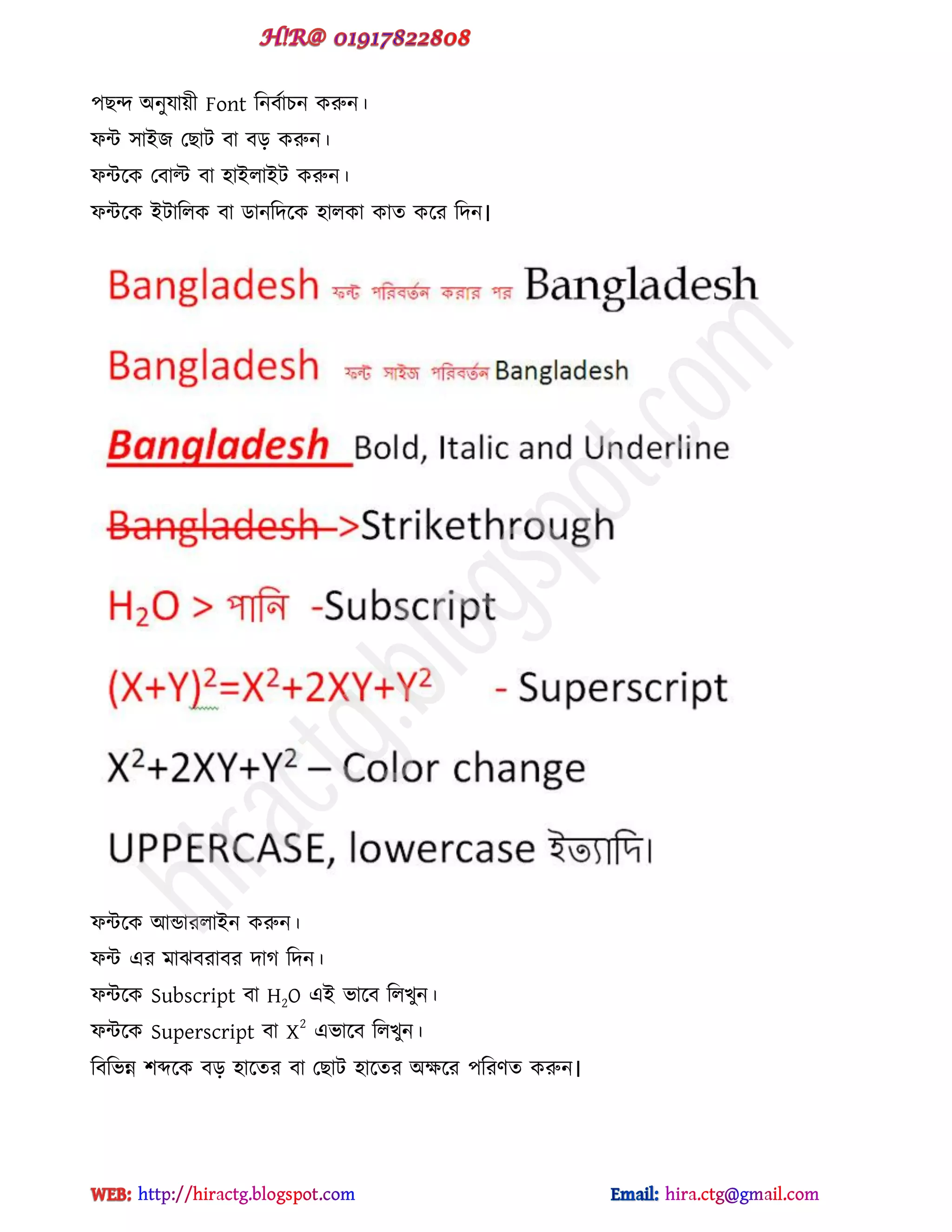 MS Word 2007 bengali tutorial | PDF