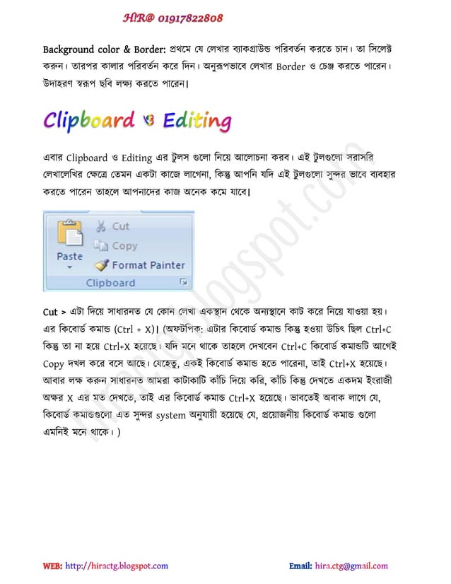MS Word 2007 bengali tutorial | PDF