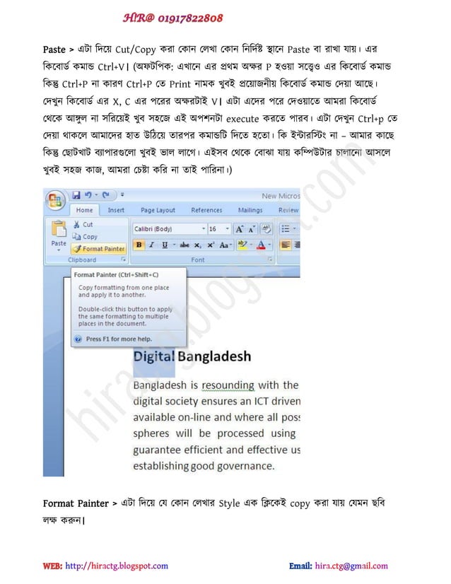 MS Word 2007 bengali tutorial | PDF