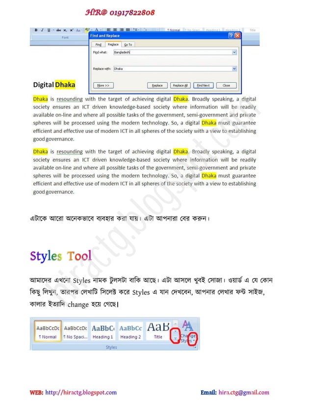 MS Word 2007 bengali tutorial | PDF