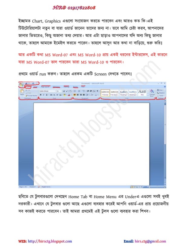 MS Word 2007 bengali tutorial | PDF