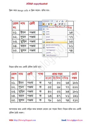 MS Word 2007 bengali tutorial | PDF