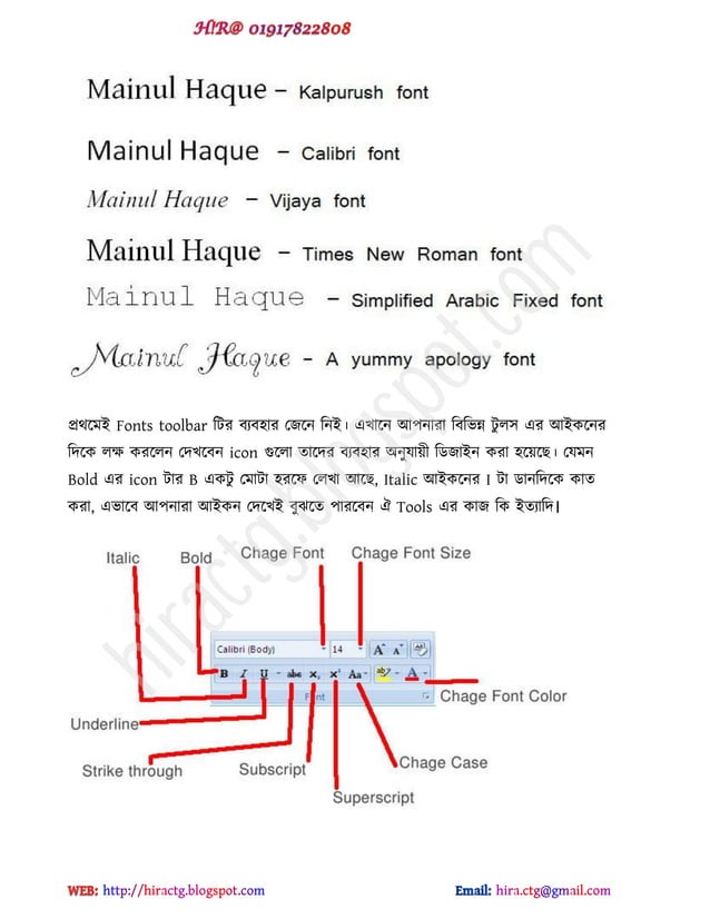 MS Word 2007 bengali tutorial | PDF