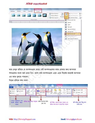 MS Word 2007 bengali tutorial | PDF