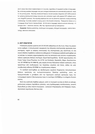 2nd_059-069_ChatzopoulosI.pdf