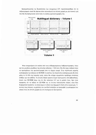 2nd_059-069_ChatzopoulosI.pdf