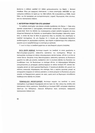 2nd_059-069_ChatzopoulosI.pdf