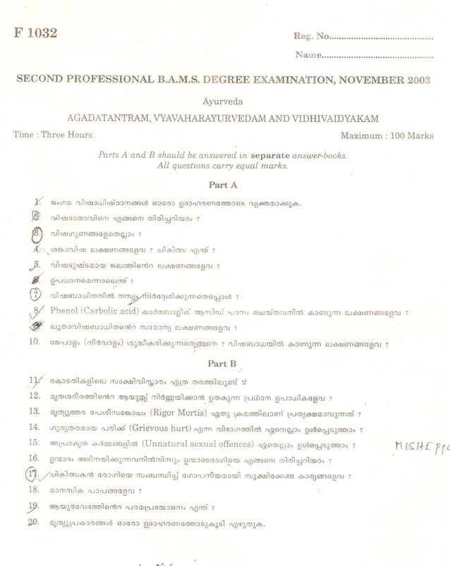 2nd bams question - Agada tantra | PDF