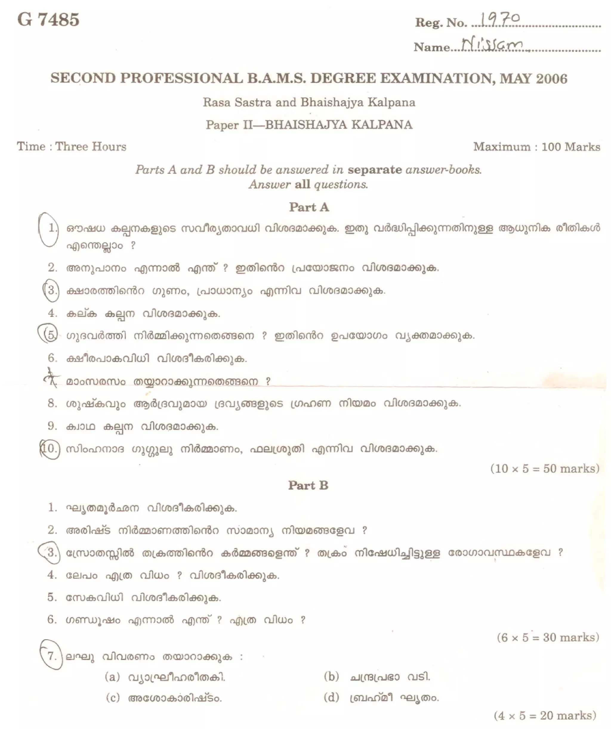 2nd bams question - Baishajya kalpana | PDF