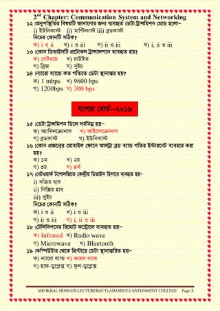 HSC ICT: Chapter 2: Communication System & Networking | PDF