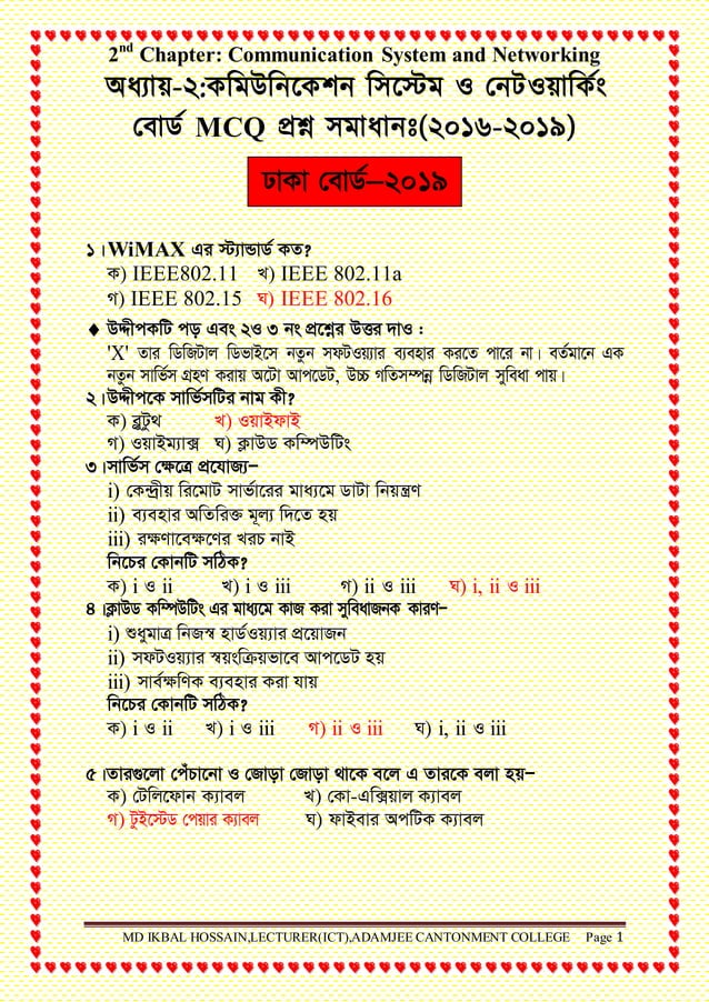 Hsc Ict Chapter 2 Communication System And Networking