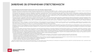 2nd presentation moscow exchange moex | PDF