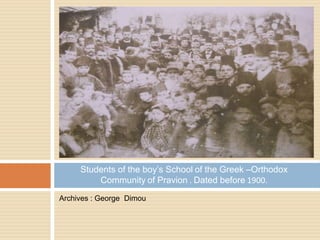 2nd primary school of eleytheroupoli | PPT