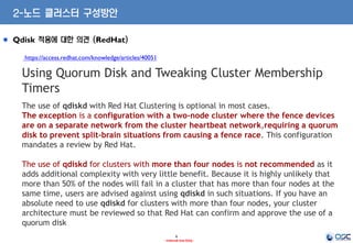 2node cluster | PDF