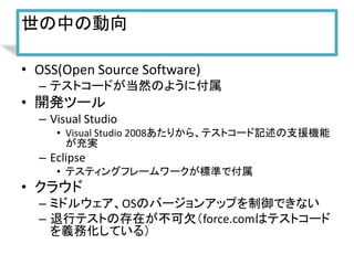 第2回nseg slideshare | PPT