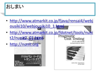 第2回nseg slideshare | PPT