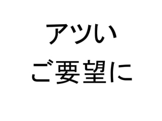 第2回nseg slideshare | PPT