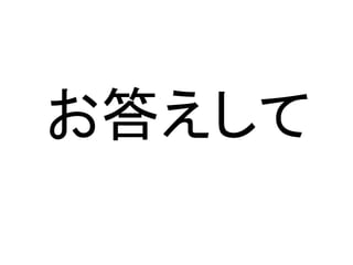 第2回nseg slideshare | PPT