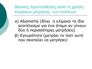 2o μάθημα.ppt.ppt