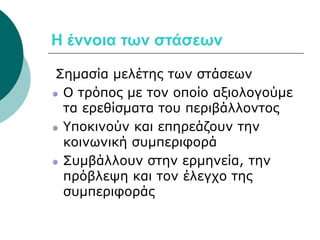 2o μάθημα.ppt.ppt