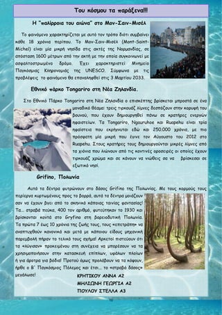 Εφημερίδα:Μέσα στην είδηση 3 | PDF