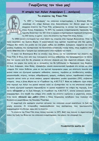 Εφημερίδα:Μέσα στην είδηση 3 | PDF