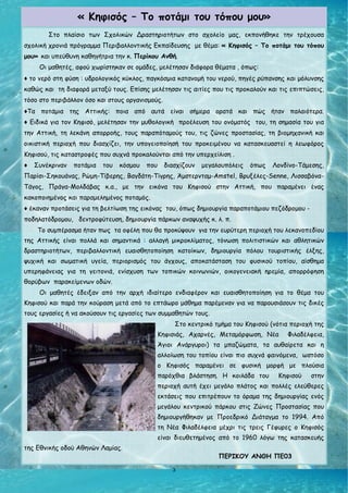 Εφημερίδα:Μέσα στην είδηση 3 | PDF