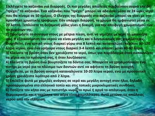 το νερο 2o gym. cholargou | PPT