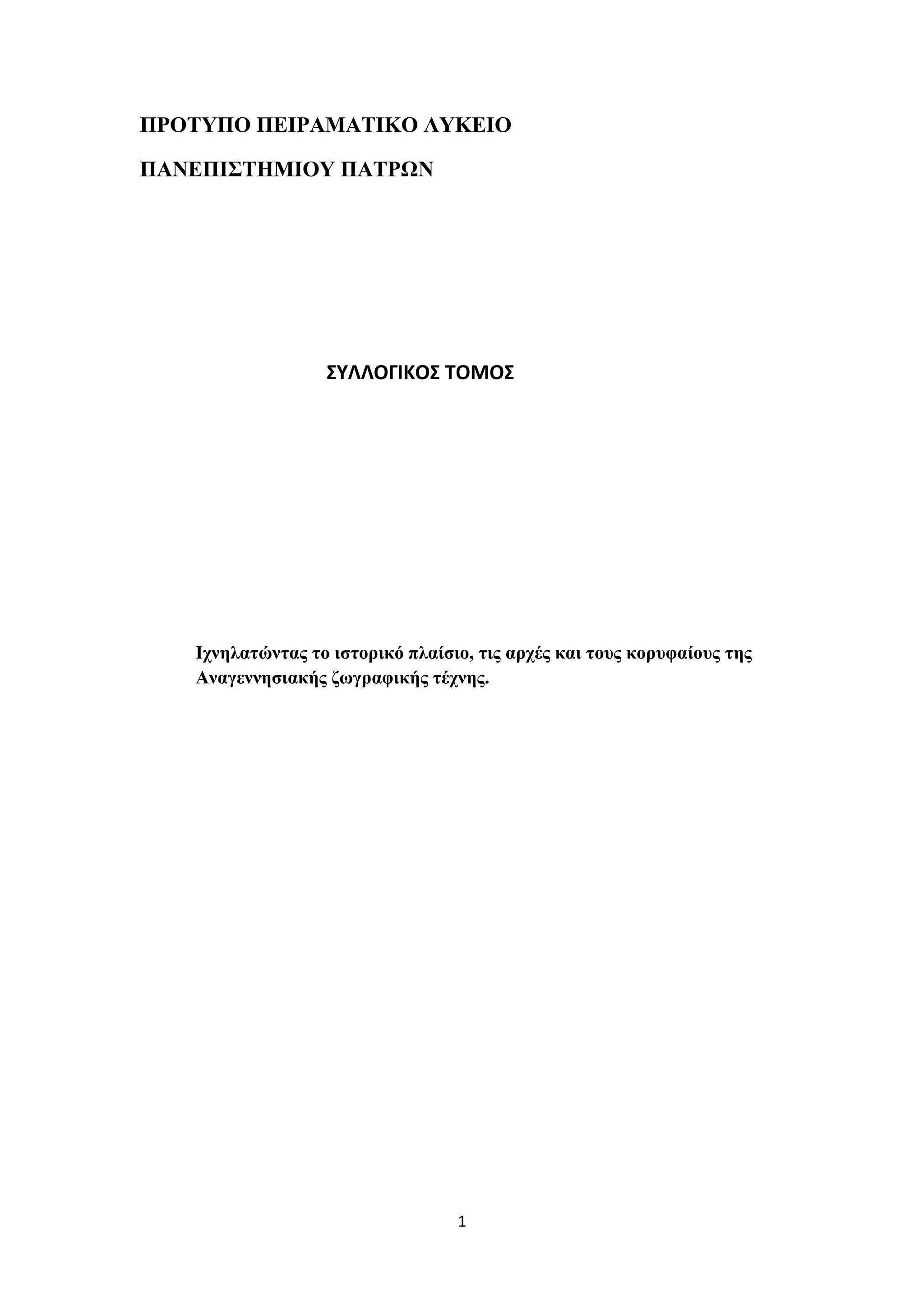 2 o meros | PDF