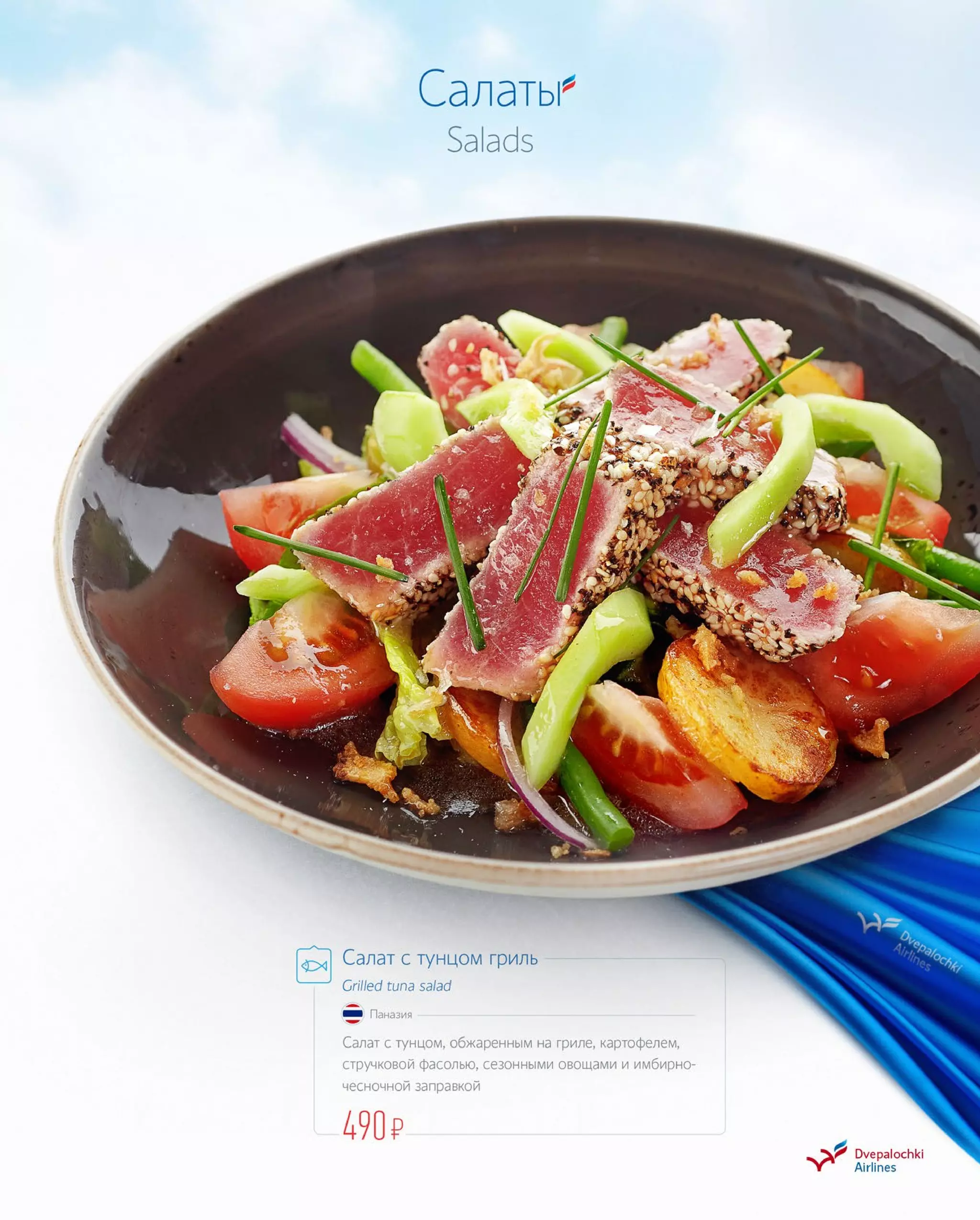 First Class Taste (St. Petersburg) | PDF