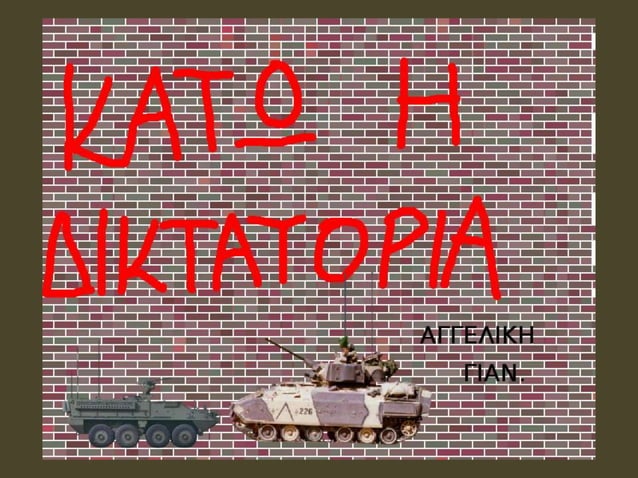 2pal d1 tuxpaint polytexneio all | PPTX