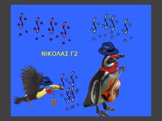 2 pal g2 tuxpaint apokries all | PPTX