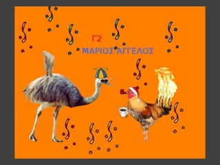 2 pal g2 tuxpaint apokries all | PPTX