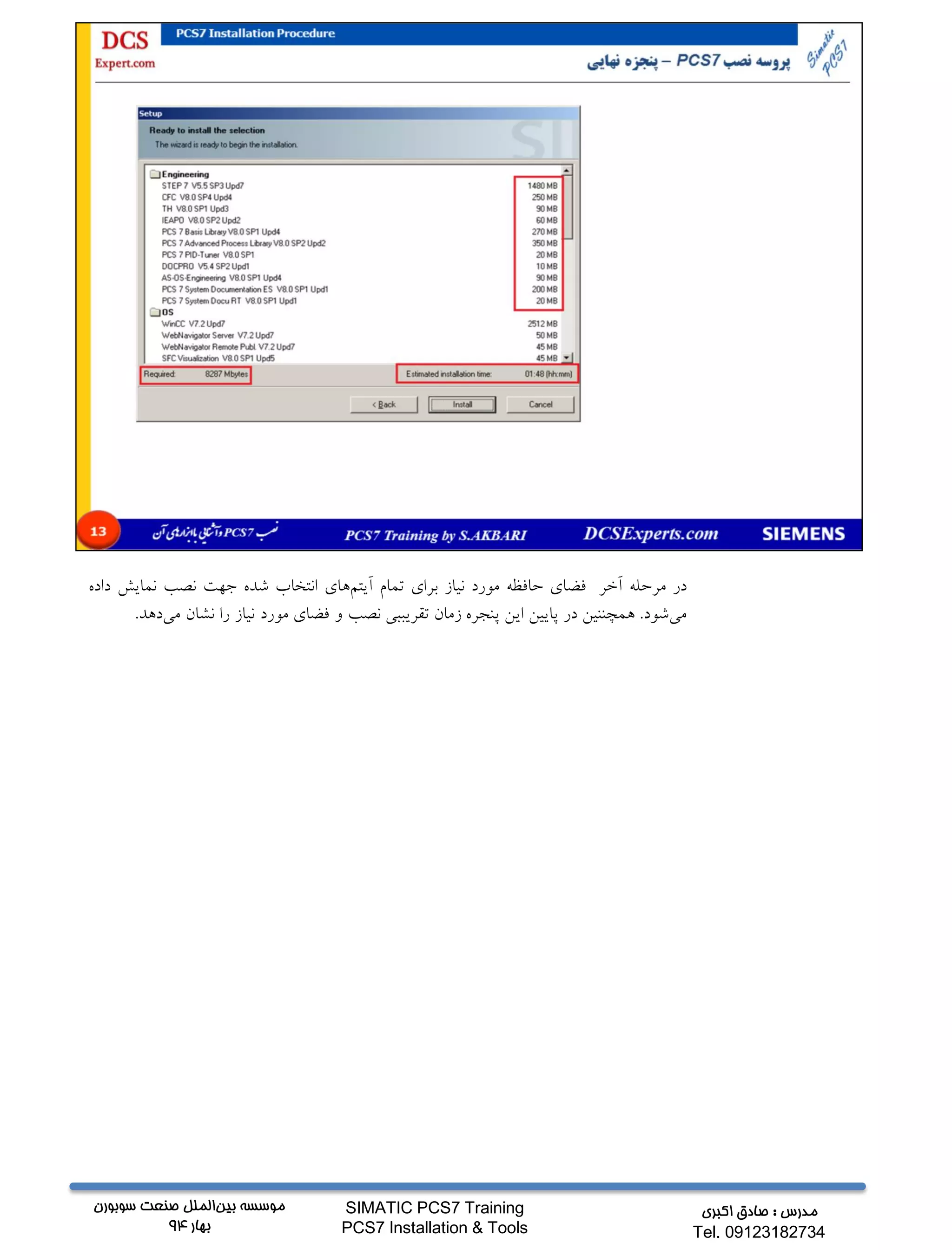 نصب PCS7 | PDF