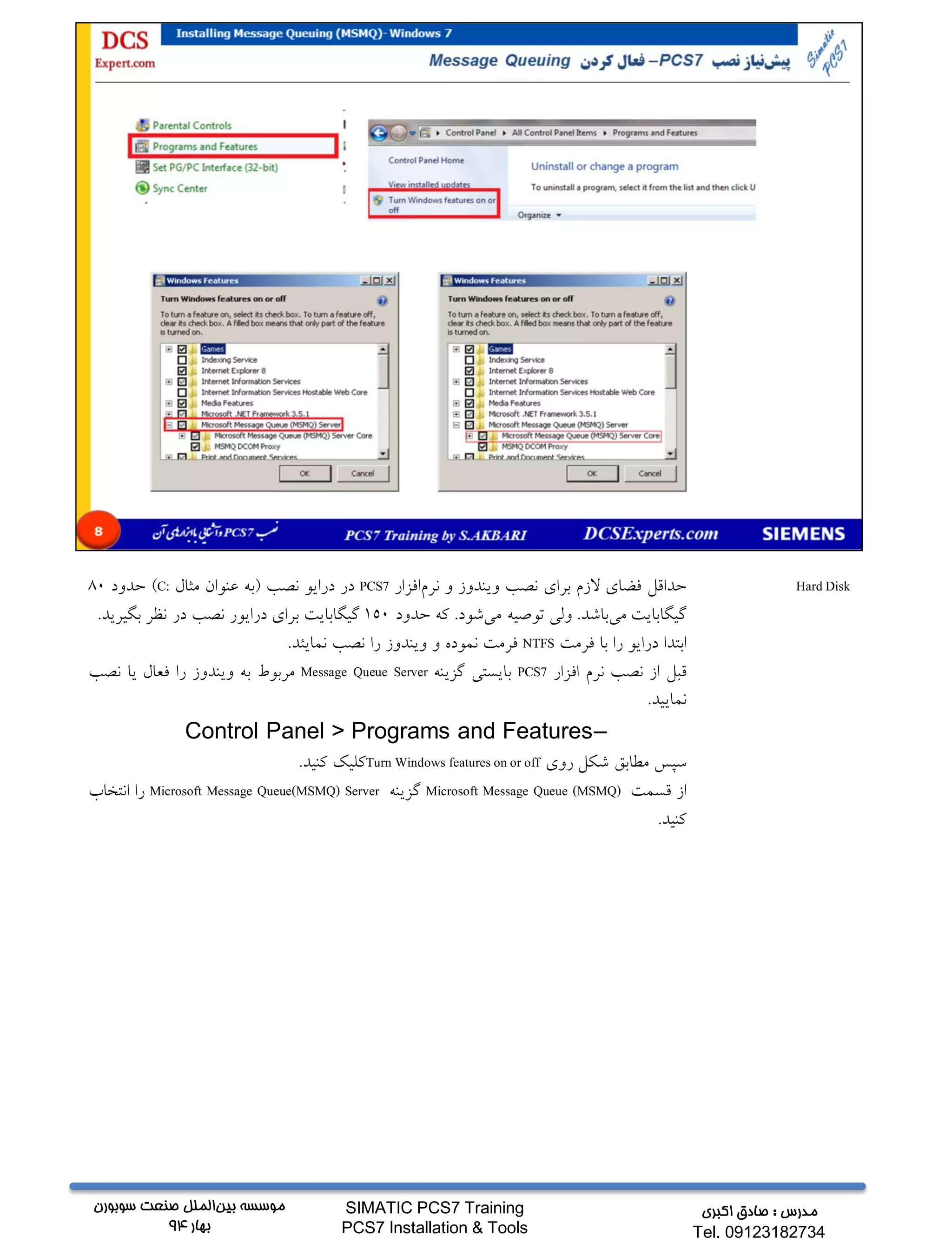 نصب PCS7 | PDF