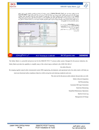 نصب PCS7 | PDF