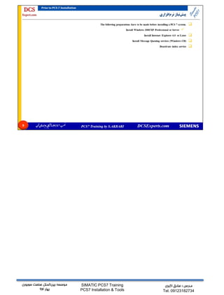 نصب PCS7 | PDF