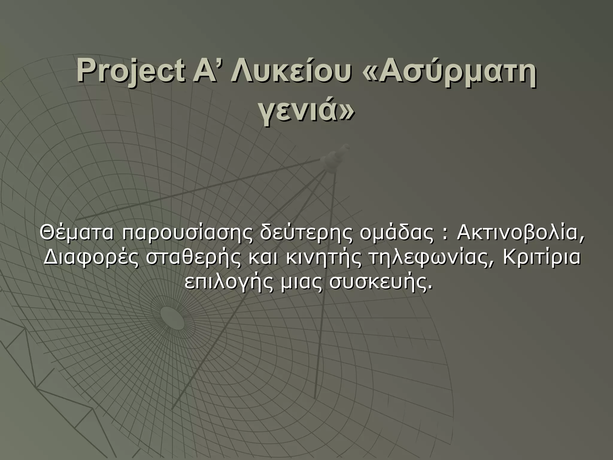 2powerpoint | PPT
