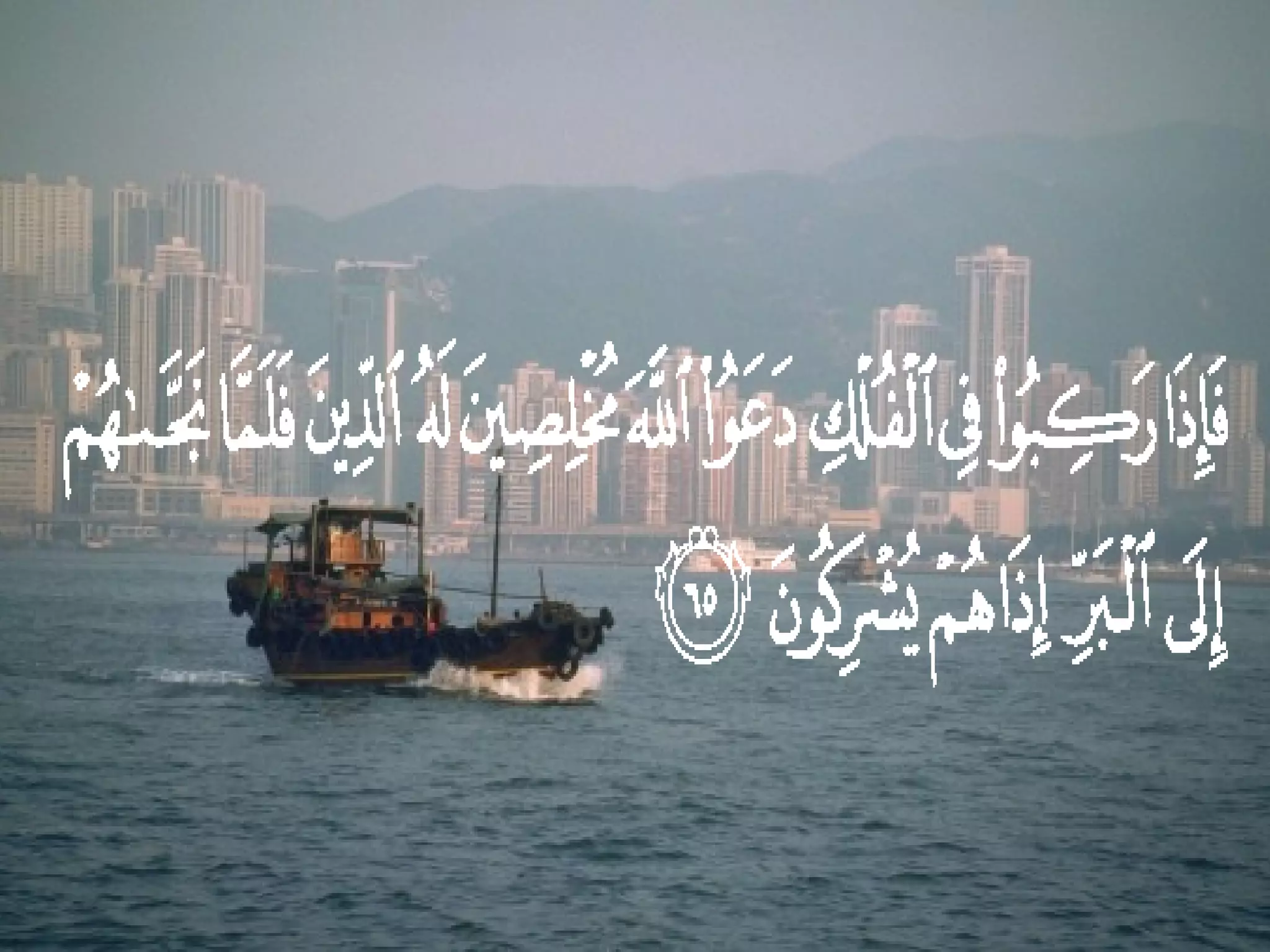 surat Ankaboot Presentation | PPT