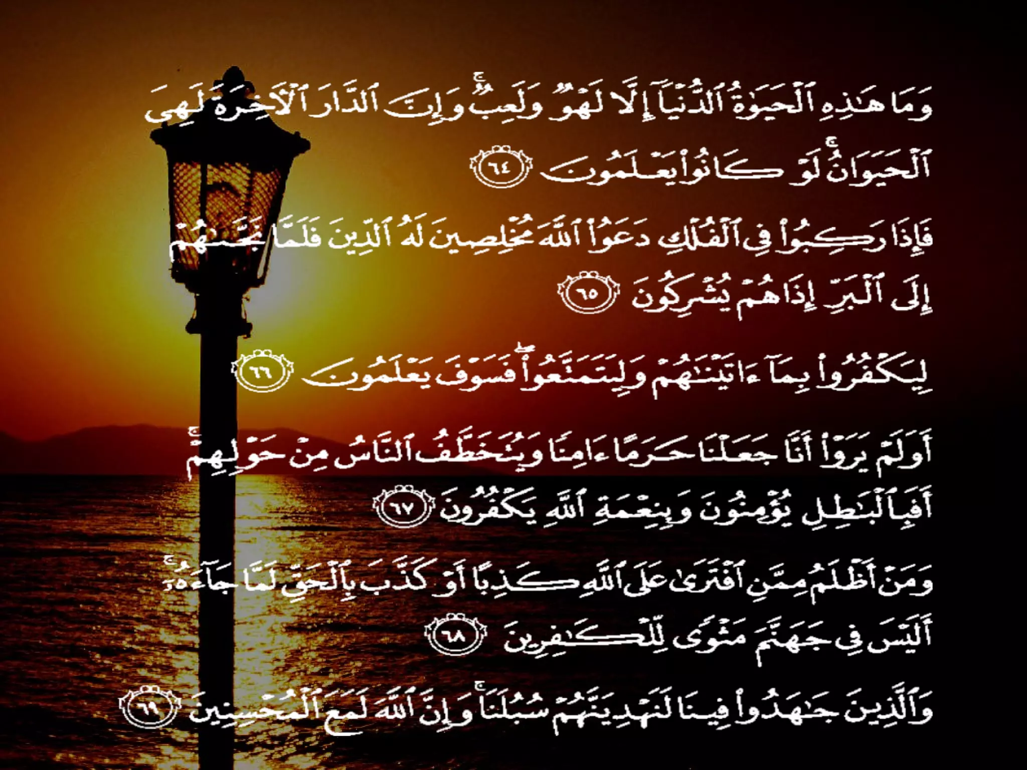 surat Ankaboot Presentation | PPT