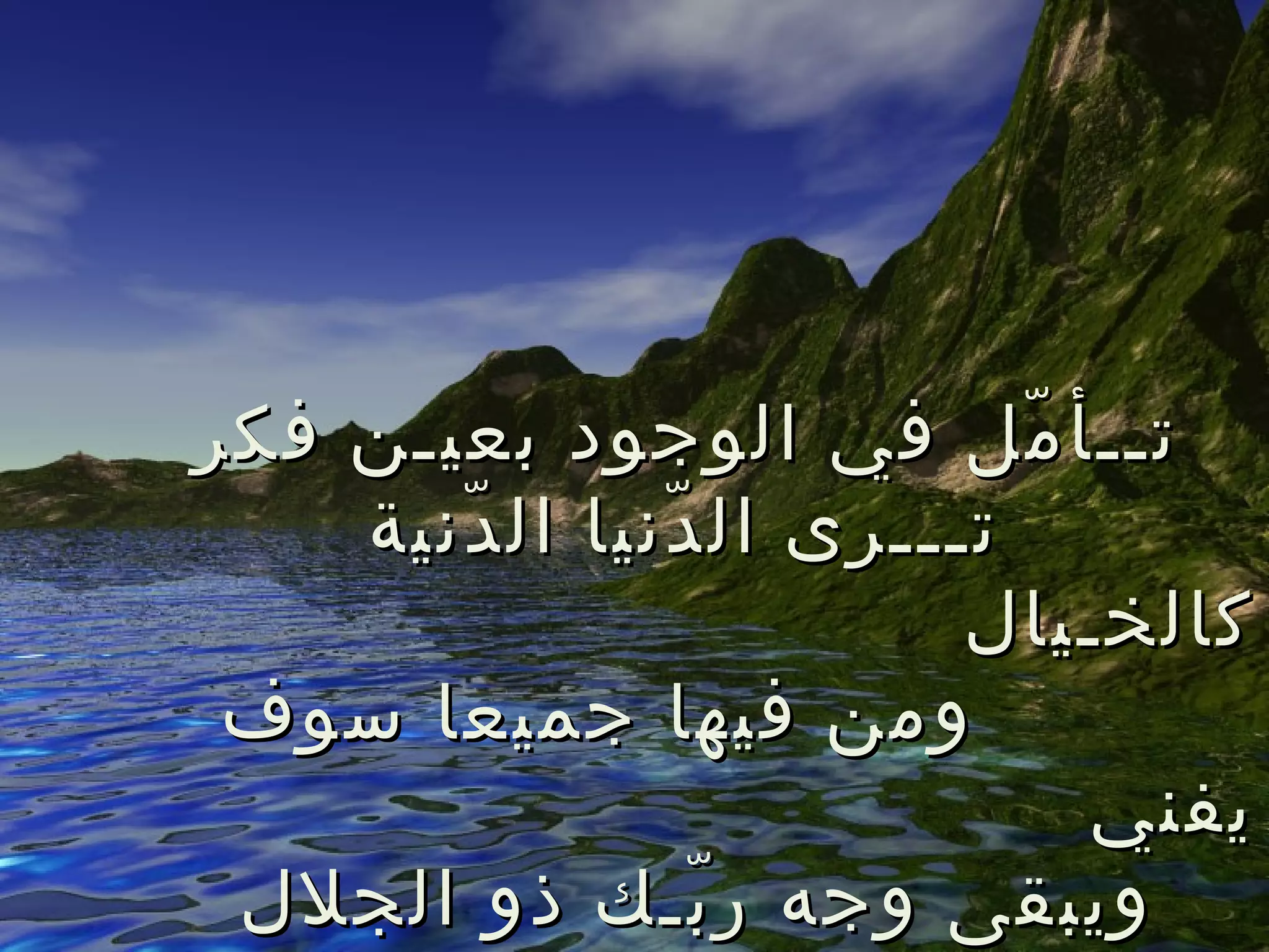 surat Ankaboot Presentation | PPT
