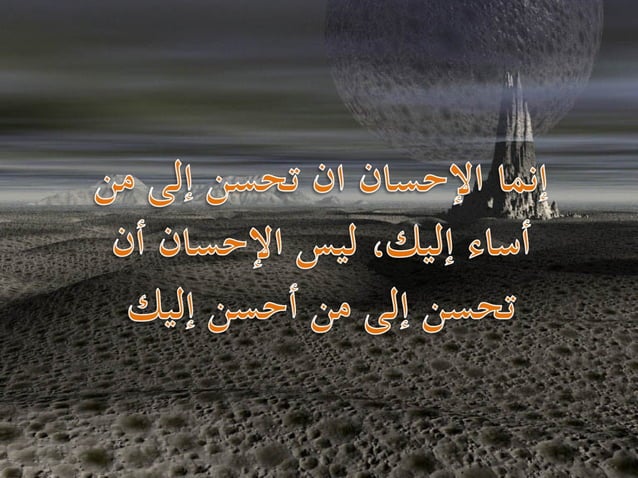 surat Ankaboot Presentation | PPT