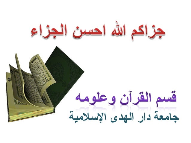 surat Ankaboot Presentation | PPT