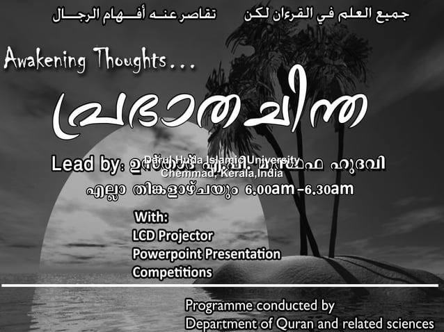 surat Ankaboot Presentation | PPT