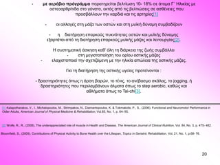 2η Παρουσίαση Γ Ηλικίαppt.ΝΙΚΗΤΑΣppt.ppt