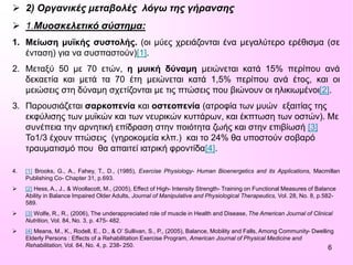 2η Παρουσίαση Γ Ηλικίαppt.ΝΙΚΗΤΑΣppt.ppt