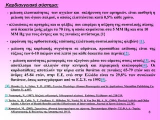 2η Παρουσίαση Γ Ηλικίαppt.ΝΙΚΗΤΑΣppt.ppt