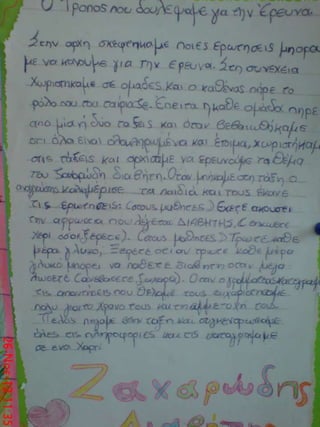 Διατροφή και Διαβήτης | PDF